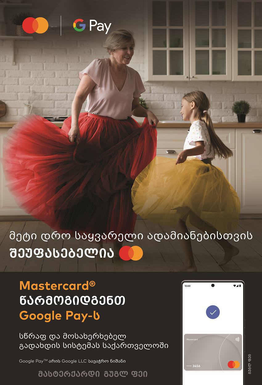 Mastercard: დღეს, საქართველოში Google Pay გადახდის სერვისი ამოქმედდა ...