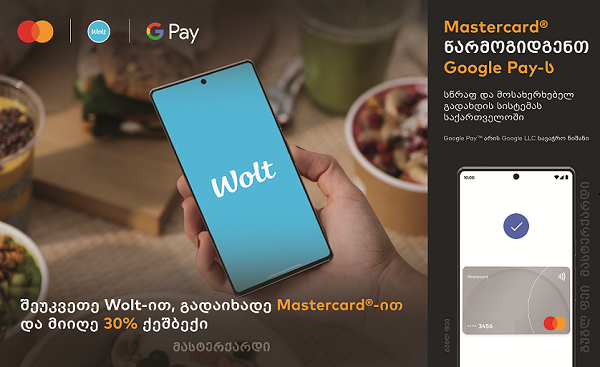 Mastercard: დღეს, საქართველოში Google Pay გადახდის სერვისი ამოქმედდა ...